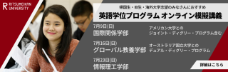 ICU高校ってどんな学校？～帰国子女の母が行ってみた！～｜海外子女向けオンライン家庭教師のEDUBAL