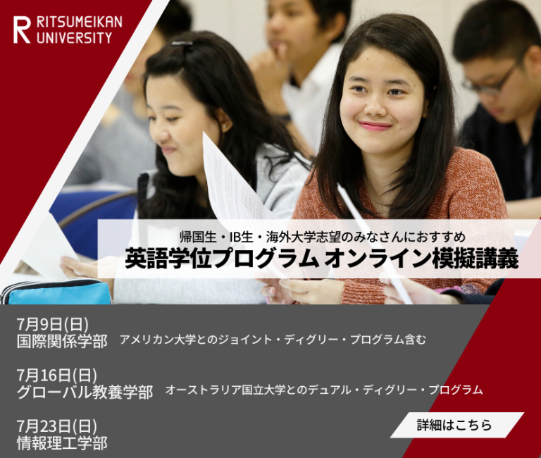 ICU高校ってどんな学校？～帰国子女の母が行ってみた！～｜海外子女向けオンライン家庭教師のEDUBAL