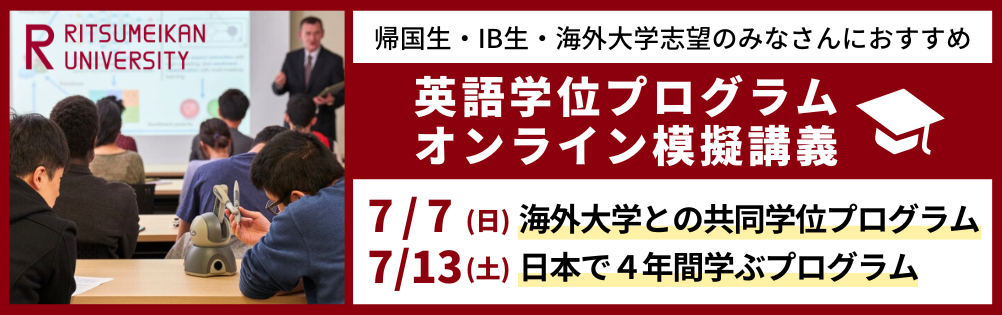 公文国際ってどんな学校？～帰国子女の母が行ってみた！～｜海外子女向けオンライン家庭教師のEDUBAL