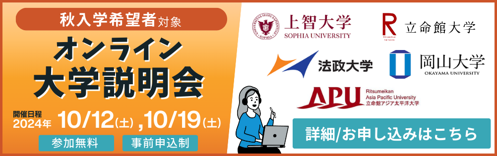 【体験談】TOEFL Home Editionに必要なものは？申し込みから当日の流れまで解説！｜海外子女向けオンライン家庭教師のEDUBAL