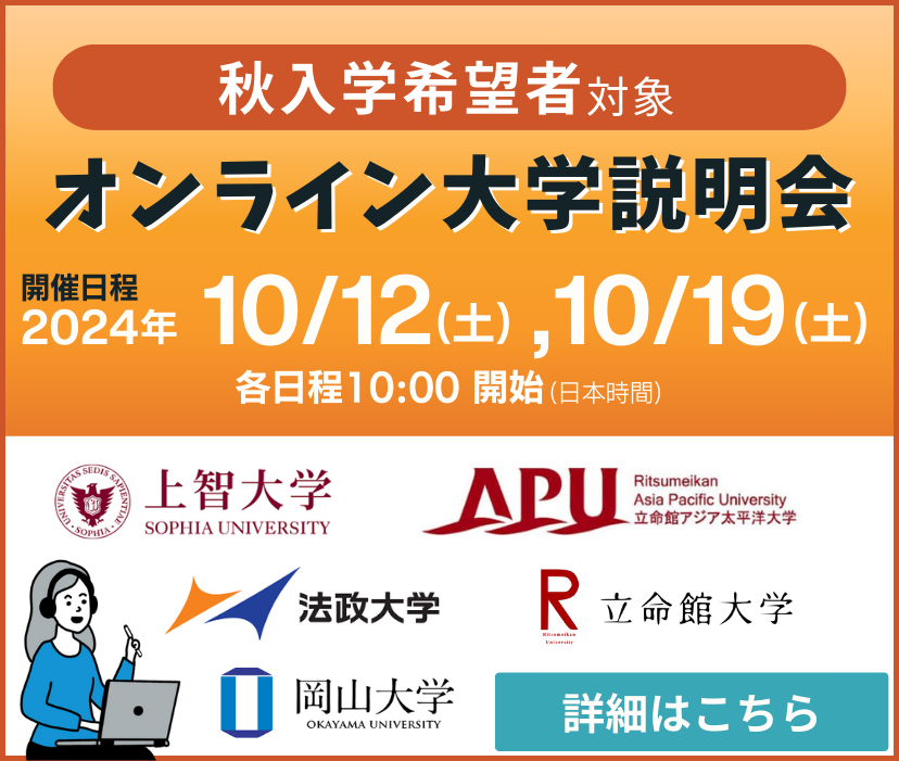 帰国子女・海外子女向けオンライン家庭教師のEDUBAL｜インターネットで個別指導