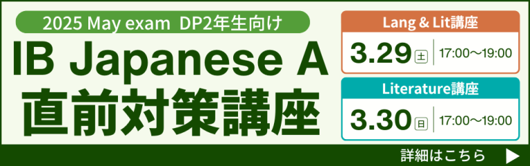 【徹底解説】 上智大学 SPSF入試：帰国子女が教える合格のための対策方法｜海外子女向けオンライン家庭教師のEDUBAL