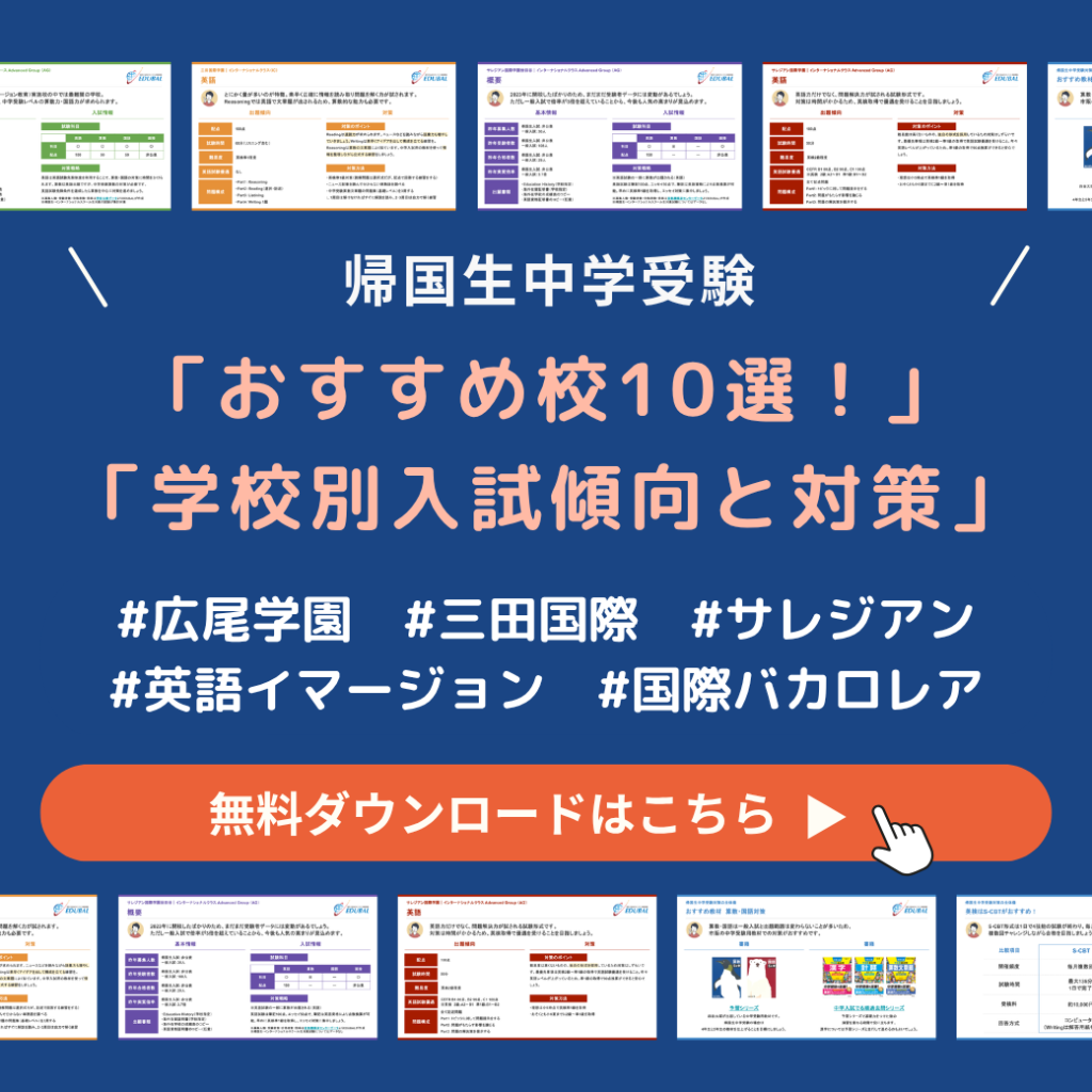 【2024年度版】現役ICU生直伝！IB受験の全て！｜海外子女向けオンライン家庭教師のEDUBAL