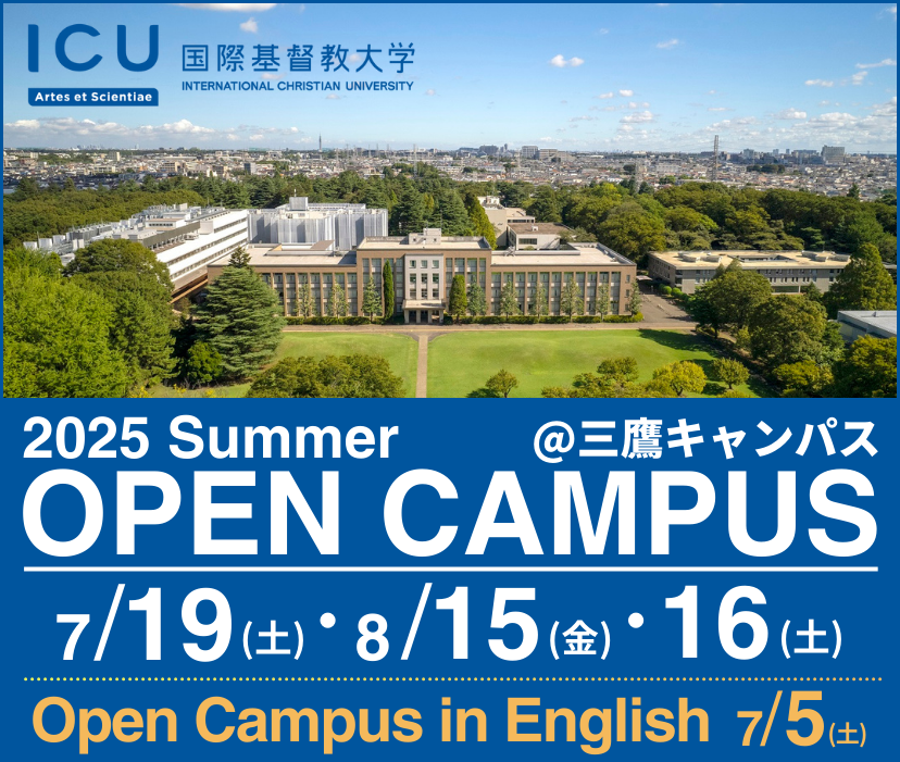 【2024年度版】現役ICU生直伝！IB受験の全て！｜海外子女向けオンライン家庭教師のEDUBAL