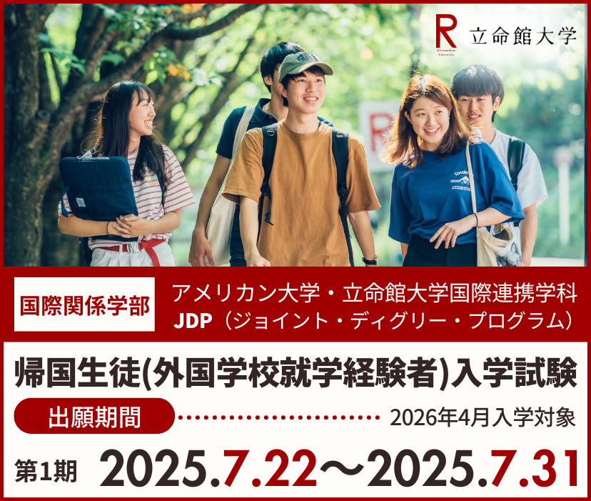 【2024年度版】現役ICU生直伝！IB受験の全て！｜海外子女向けオンライン家庭教師のEDUBAL
