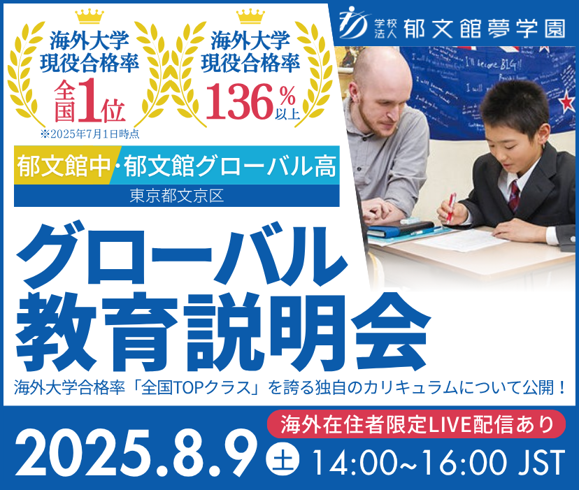 ＜全IB生必見＞IB TOKのWOK(知るための方法)やAOK(知識の領域)を徹底紹介！｜海外子女向けオンライン家庭教師のEDUBAL