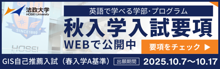 【徹底解説】 上智FLA入試：帰国子女が教える合格のための対策方法！回答例付き｜海外子女向けオンライン家庭教師のEDUBAL