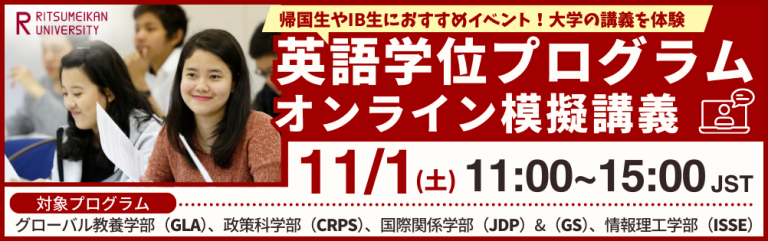 【徹底解説】 上智FLA入試：帰国子女が教える合格のための対策方法！回答例付き｜海外子女向けオンライン家庭教師のEDUBAL